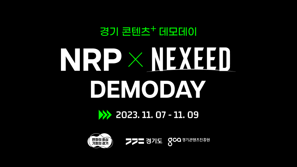 NRP 데모데이 2023 > NRP 데모데이